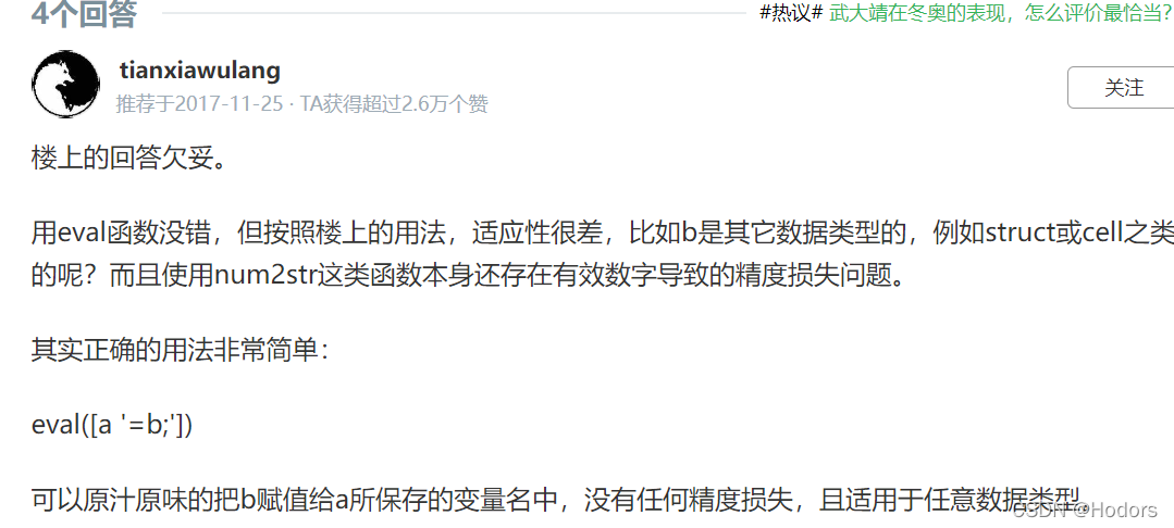 Matlab访问structure；eval函数；matlab的list是啥；plot函数，绘制多条trace；matlab Plot的