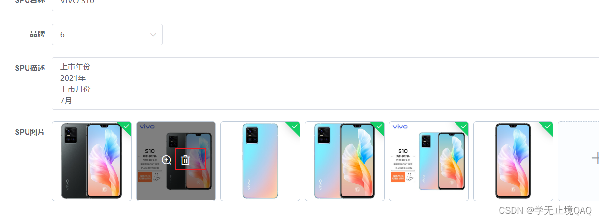 Vue后台管理系统项目(33)完成SpuForm照片墙数据的收集_vue3 element ui spu 管理-CSDN博客