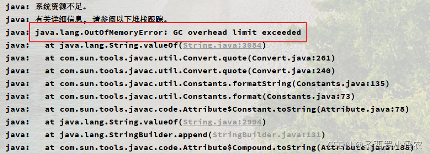 IDEA编译大项目时报错java: java.lang.OutOfMemoryError: GC overhead limit exceeded的解决_idea不能编译很大的类-CSDN博客