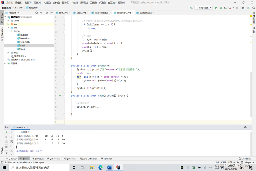 选择排序详解及代码(java)选择排序java代码详解 Csdn博客