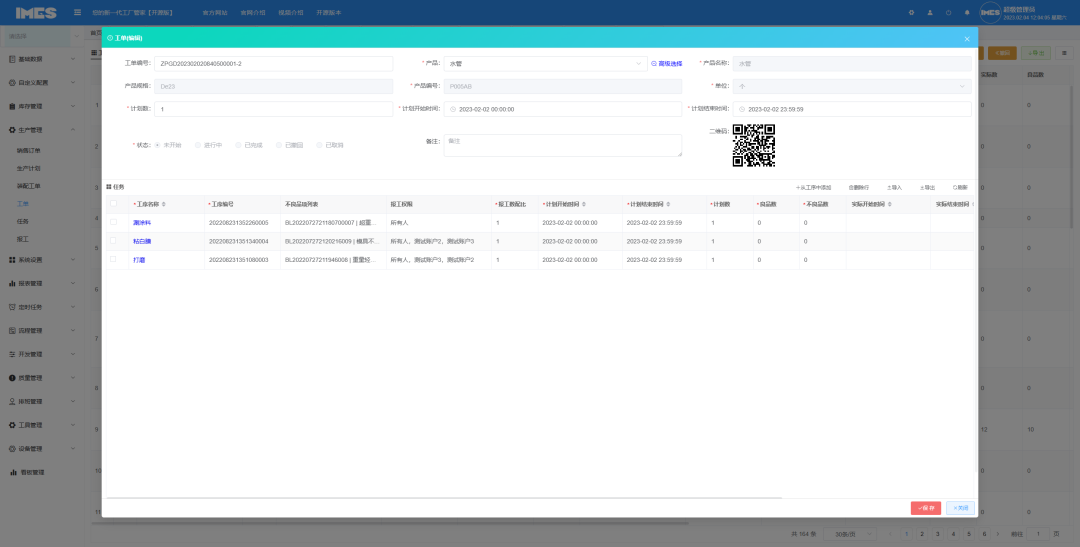 一款基于.NetCore3.1和Vue3的MES管理系统_vue3 mes-CSDN博客