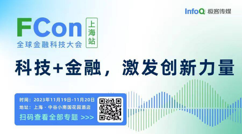 巅峰对话：大模型在金融行业的落地｜FCon 日程确定-CSDN博客
