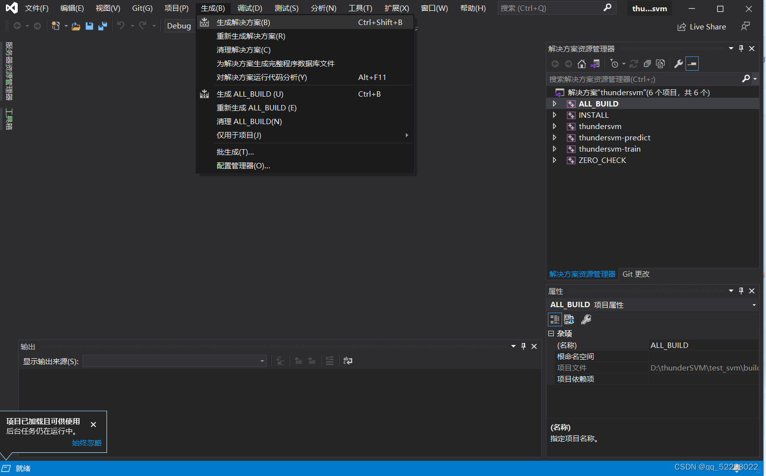 thundersvm的安装全过程（windows）_thundersvm安装-CSDN博客