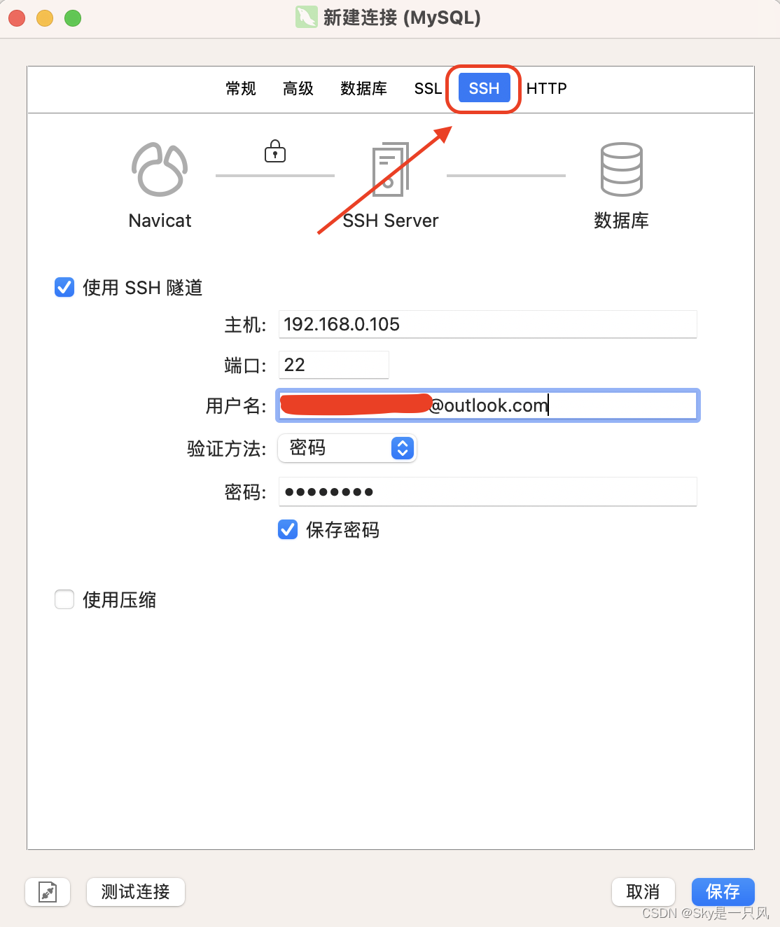 Mac OS通过SSH远程登录Windows服务器的MySQL数据库_mysql ssh 登陆-CSDN博客