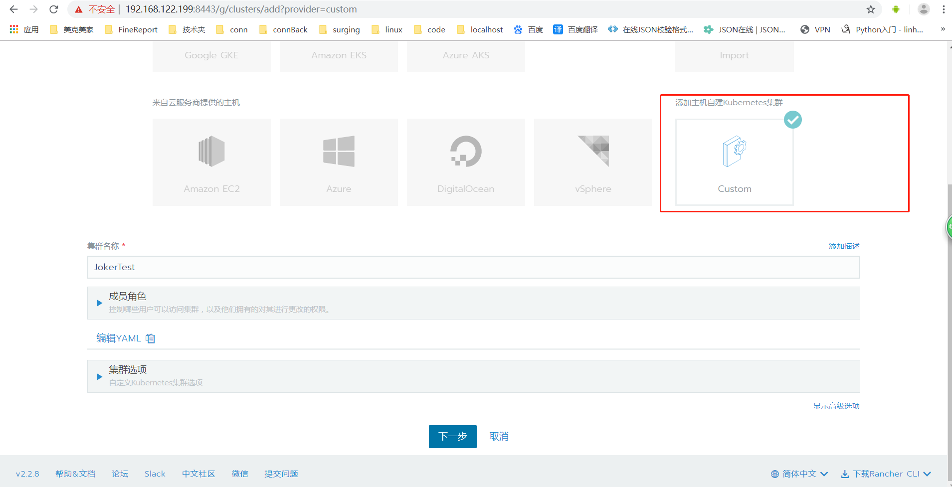Rancher安装 - CentOS7（Docker）环境-CSDN博客