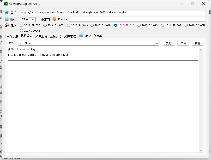 Apache Struts 2 2.3.14.3 远程代码执行漏洞（CVE-2013-2134）-CSDN博客