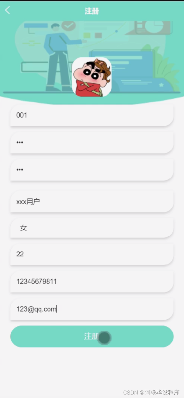 java家庭理财管理App(ssm)-CSDN博客