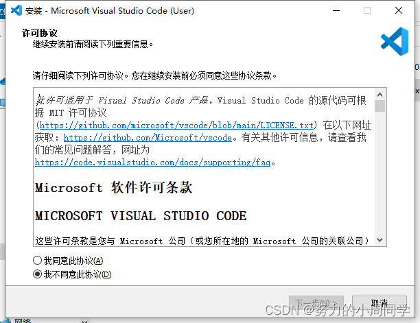 2023年Visual Studio Code安装详细教程（含插件推荐）_visual studio 2023-CSDN博客