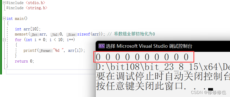 【C语言】memset()函数详解(内存块初始化函数)-CSDN博客
