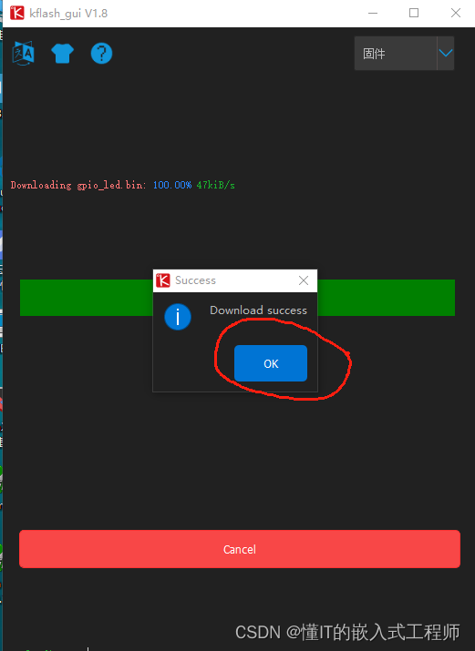 02. k210-在windows环境下烧录.bin文件_k210烧录-CSDN博客
