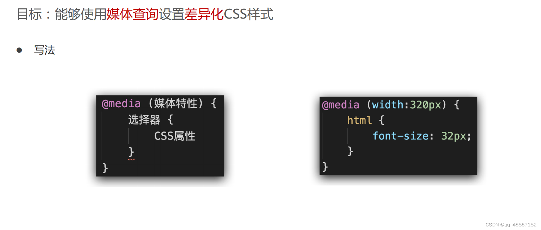 WEB前端进阶视频笔记day3-CSDN博客