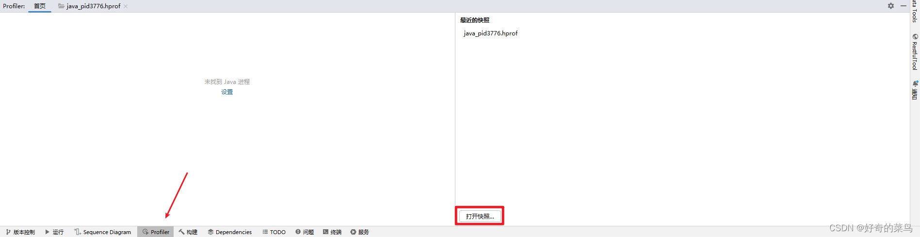 java堆溢出和栈溢出_java栈溢出和堆溢出-CSDN博客