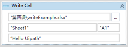 4.2UiPathExcel写入操作_uipath写入单元格-CSDN博客