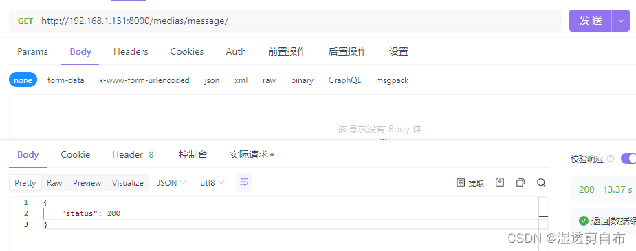 Django在日志中使用adminemailhandler发送邮件同步,及celery异步发送日志邮件的实现django邮箱发送后台日志