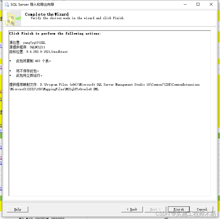 【sqlserver】sqlserver数据库导入oraclesqlserver数据导入oracle Csdn博客