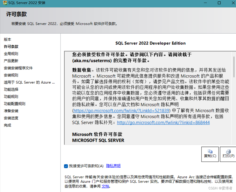 Windows11 Sql Server 2022的安装windows 11安装sql Server Csdn博客 