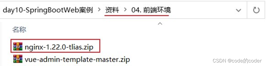 SpringBootWeb案例01：tlias智能学习辅助系统-CSDN博客