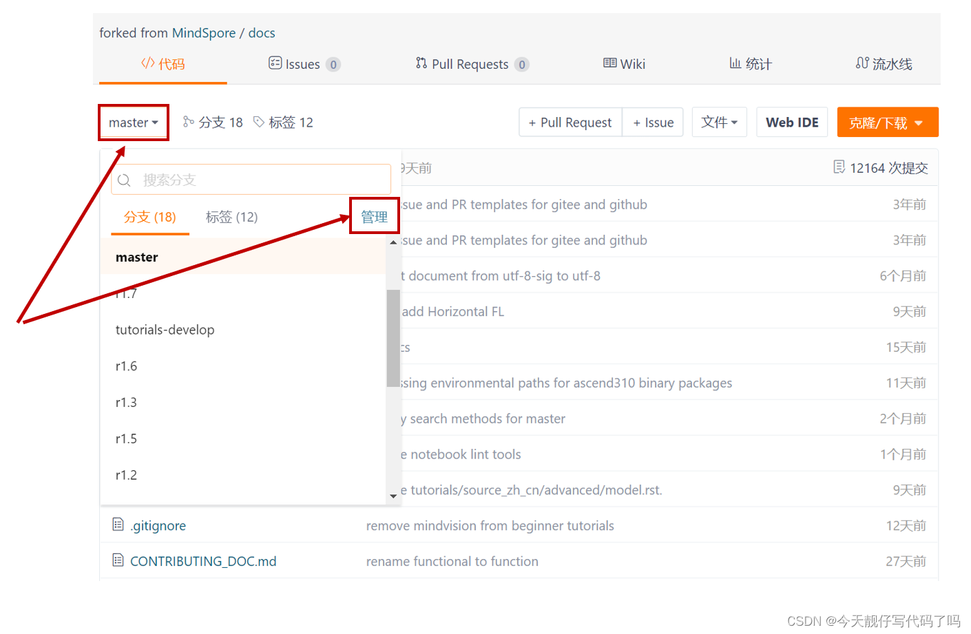[Mindspore相关] [VScode]论如何优雅地在gitee中提交pr_gitee needs squash-CSDN博客
