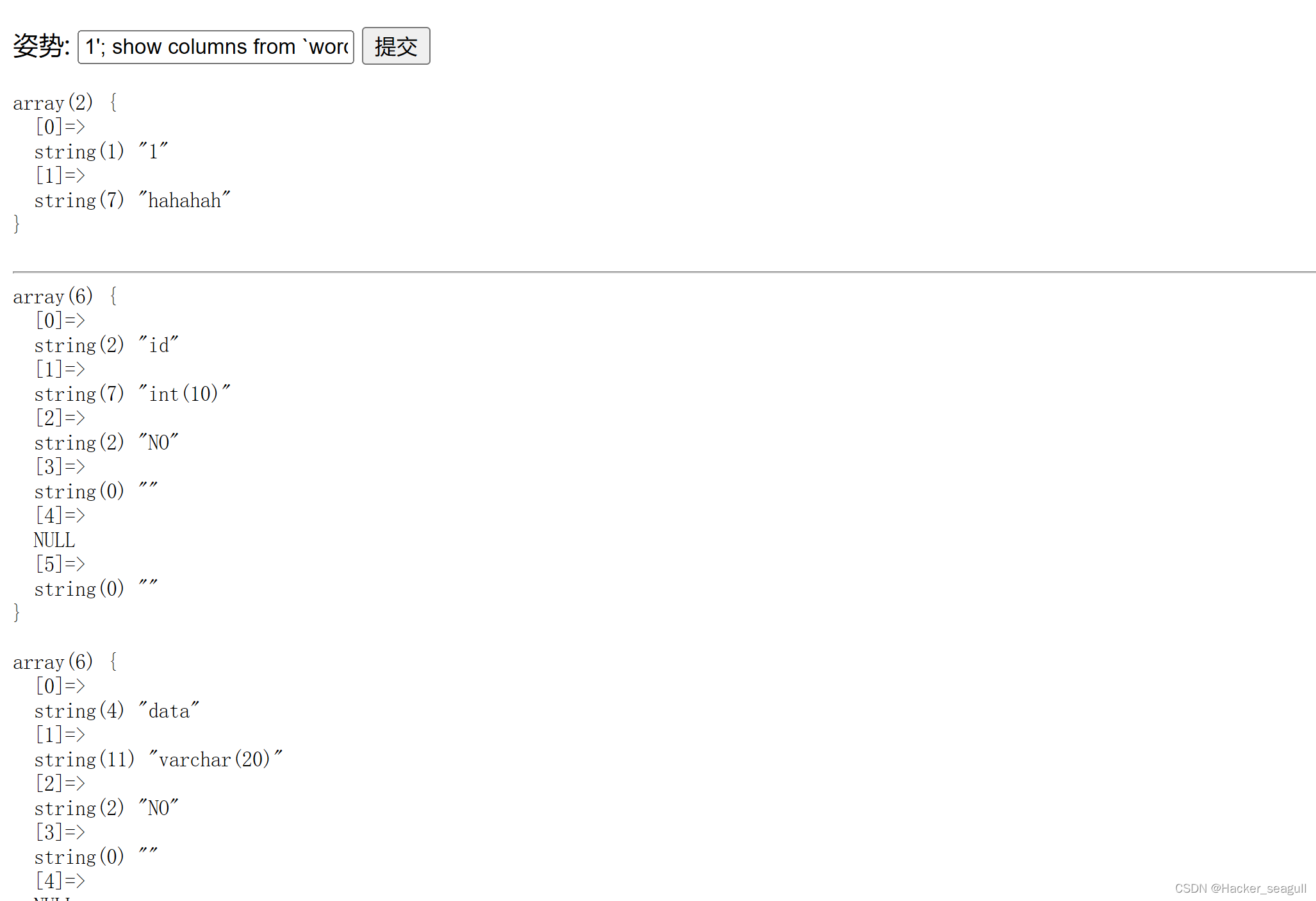 攻防世界(CTF)~web-supersqli（详细解题思路）_攻防世界supersqli-CSDN博客
