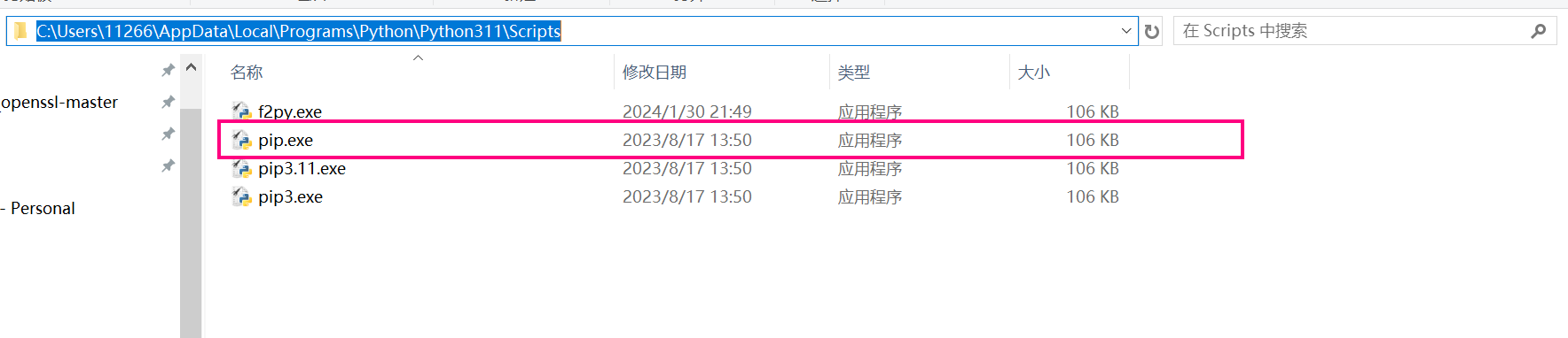 使用Python连接华为云物联网服务器与服务器完成数据交互_a new release of pip is available: 23.1.2 ...