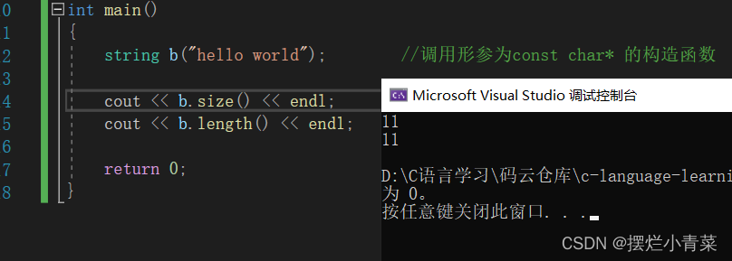 C++STL入门:string的基本使用小笔记_std::string resize-CSDN博客