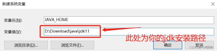 jdk11下载安装教程-CSDN博客