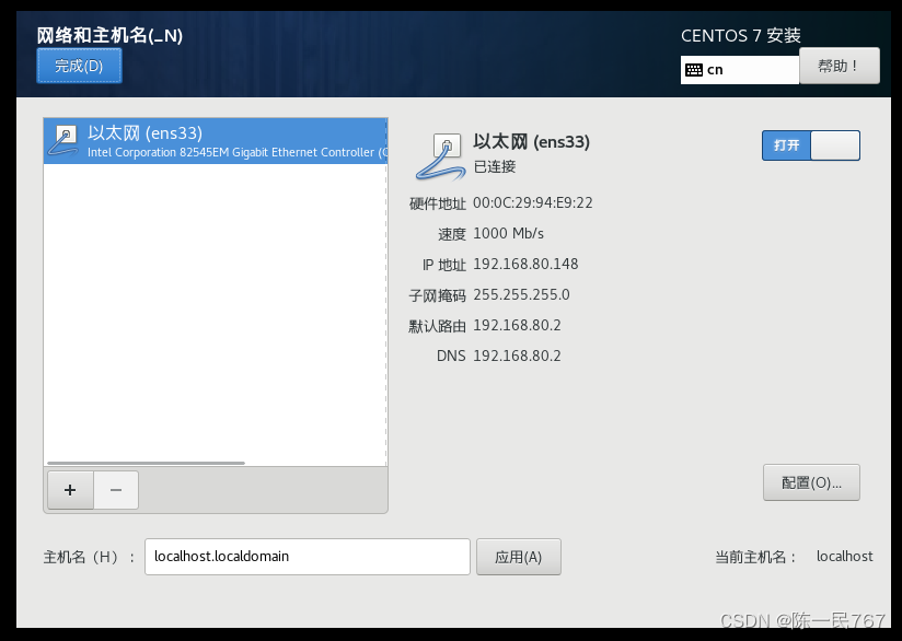 VMware Workstation Pro虚拟机的安装与xshell7使用_vmware workstation pro xshell-CSDN博客