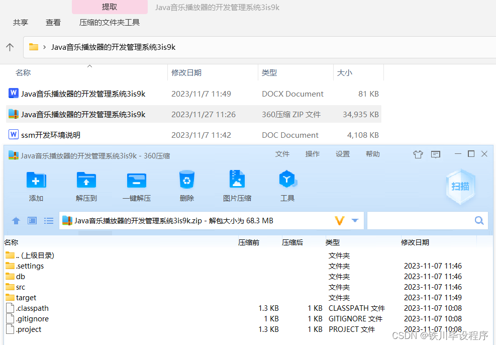 Java音乐播放器的开发管理系统（源码开题）java开发音乐播放器 Csdn博客