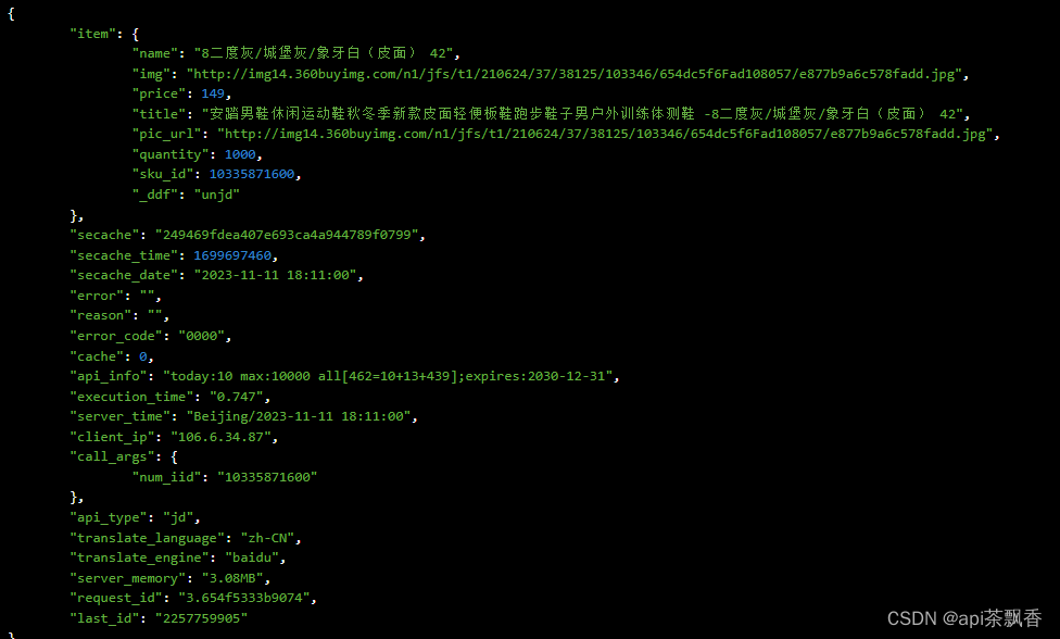 京东JD商品sku信息API返回值深度剖析：商品规格数据与电商竞争策略_jd sku库存字段-CSDN博客