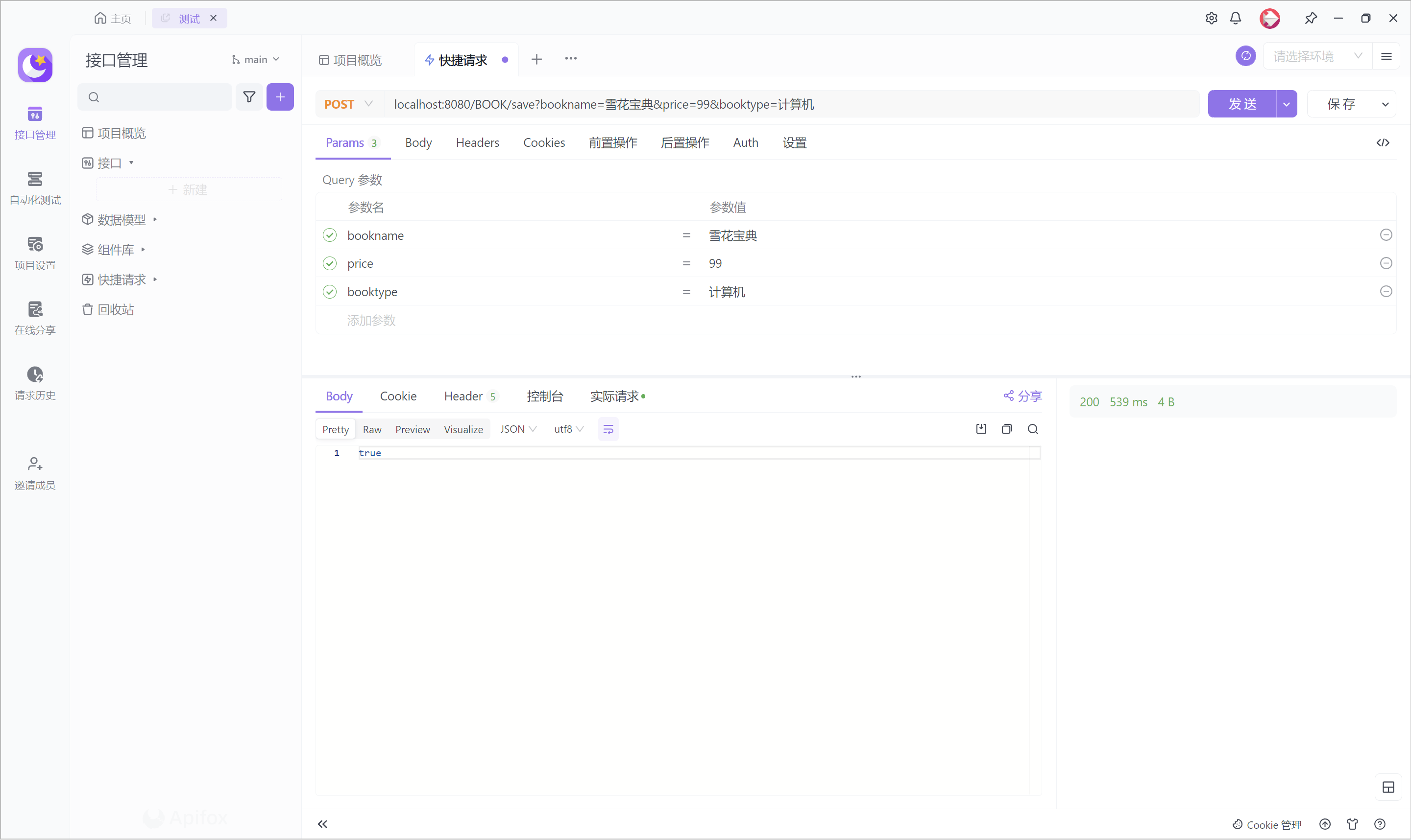 【mybatis Plus】逻辑删除、分页、乐观锁的应用及讲解mybatisplus 软删除 Csdn博客 0596