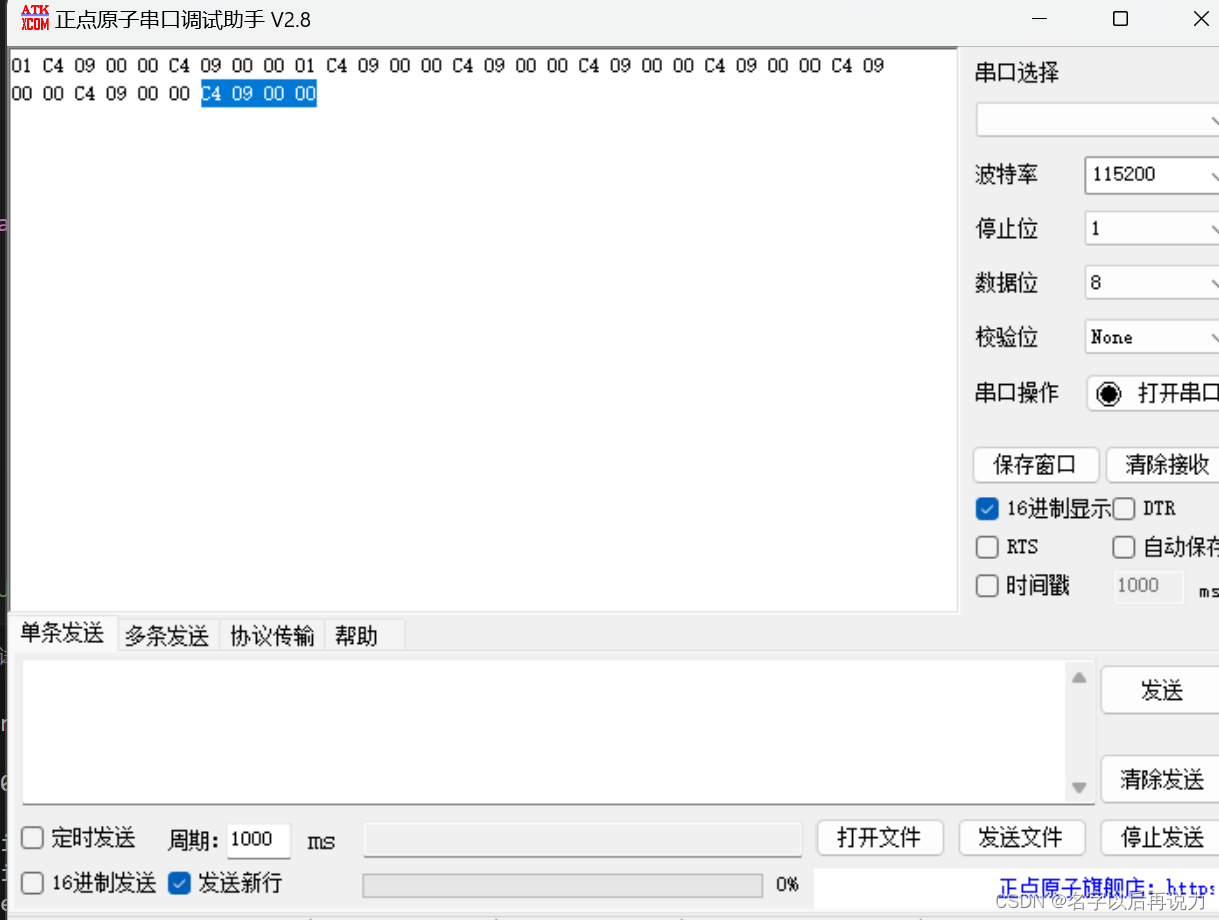 关于HAL_UART_Transmit函数和printf函数发送串口字符串的问题_printf发送字符串-CSDN博客