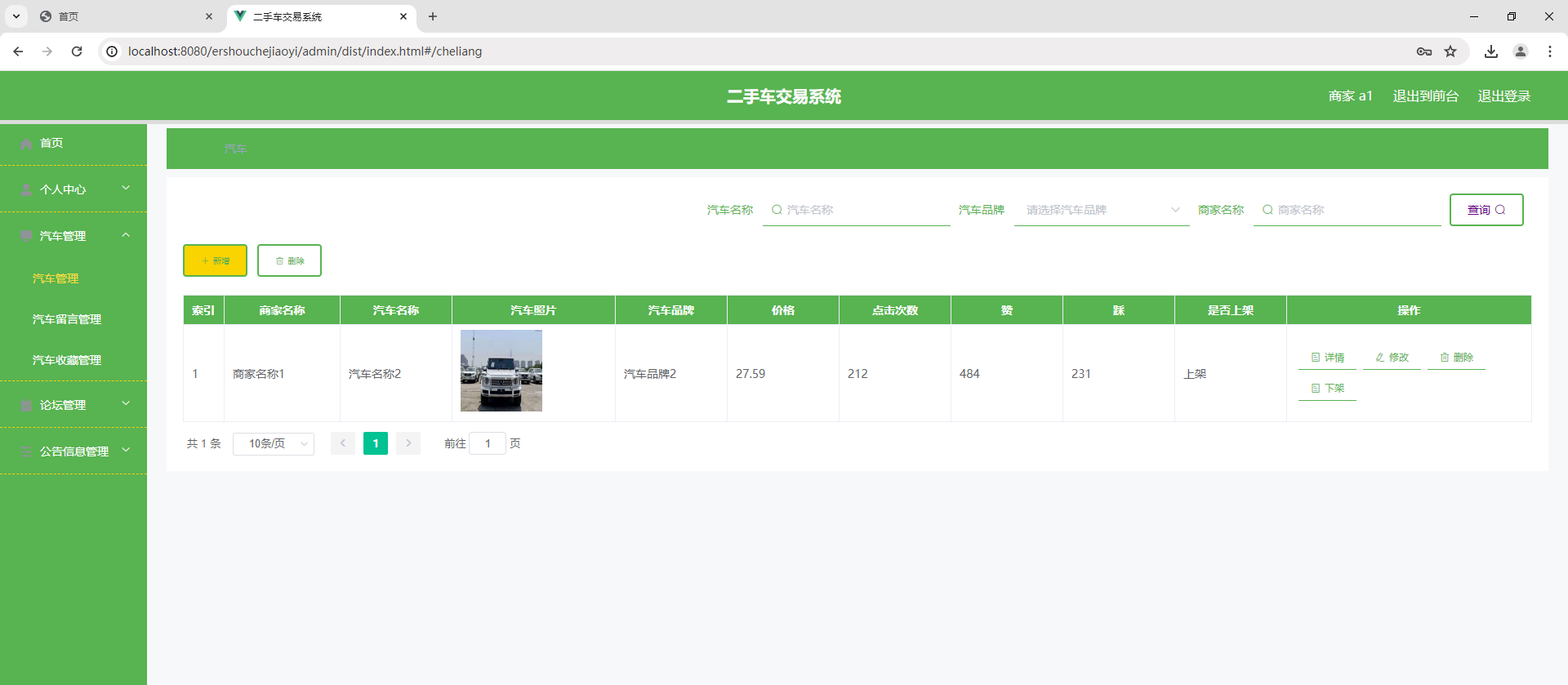 基于springboot的二手车交易管理系统二手车管理系统，附源码数据库论文开题报告任务书，包远程安装调试二手车管理系统任务书 Csdn博客