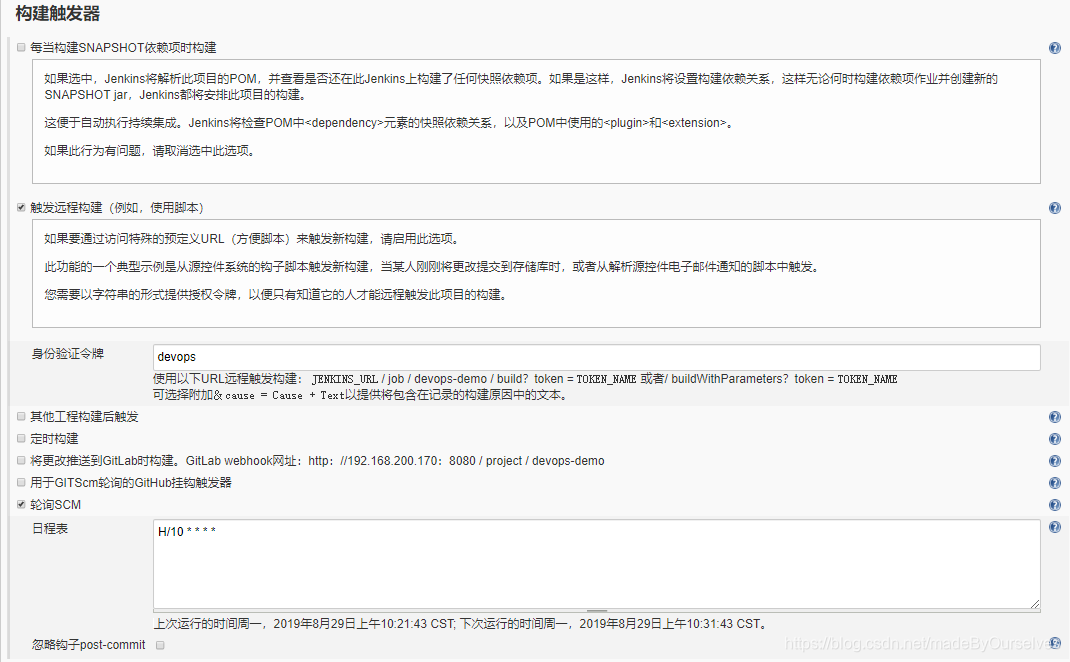 Jenkins持续集成部署实战采坑系列(五)_build whenever a snapshot dependency is built-CSDN博客