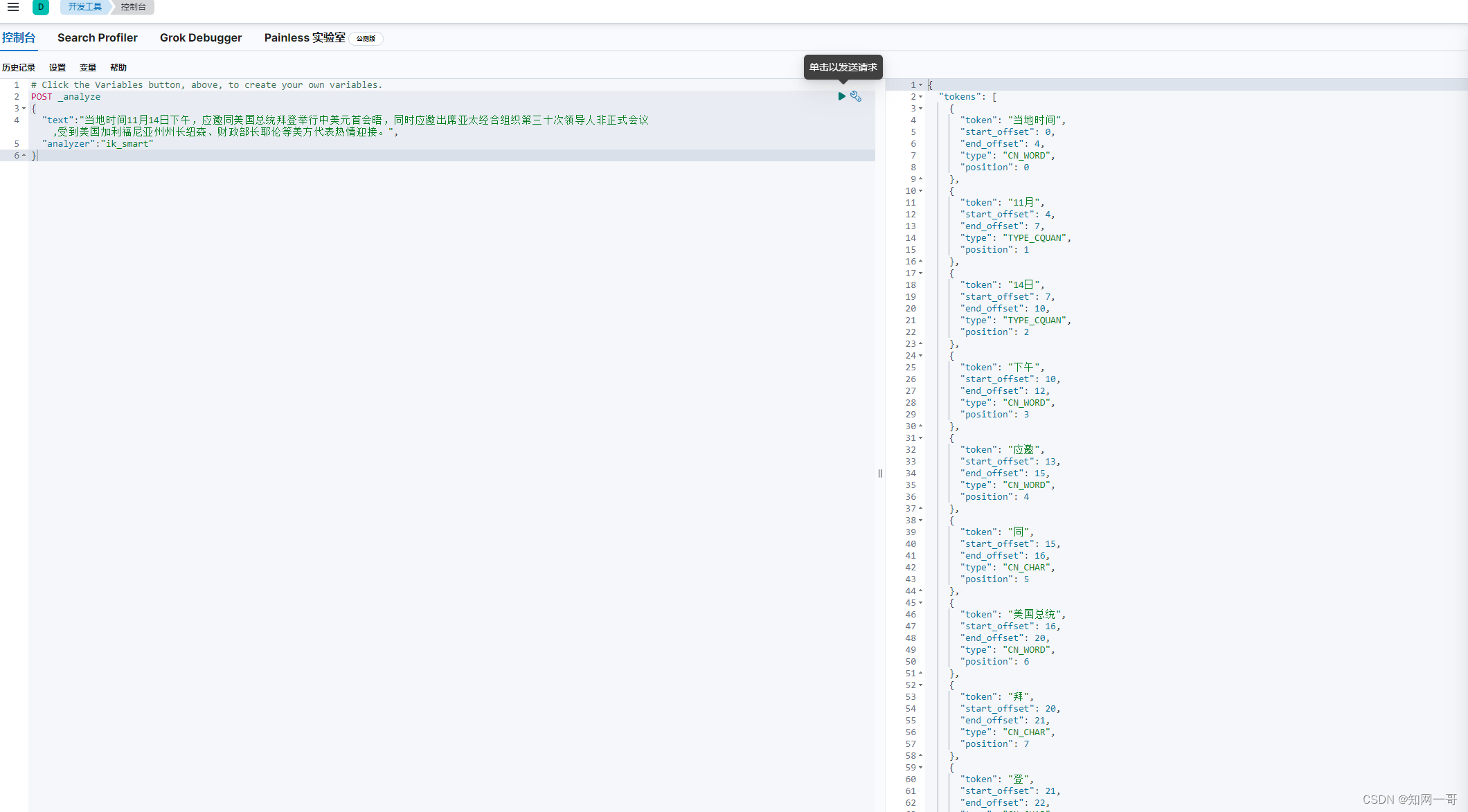 SpringBoot整合ElasticSearch实现全文检索_springboot es 全文检索-CSDN博客