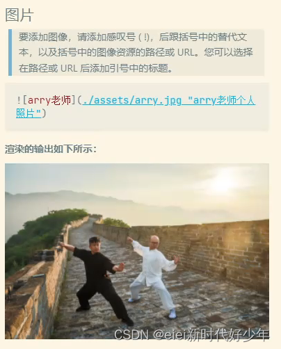 【markdown】——markdown学习笔记markdown笔记 Csdn博客