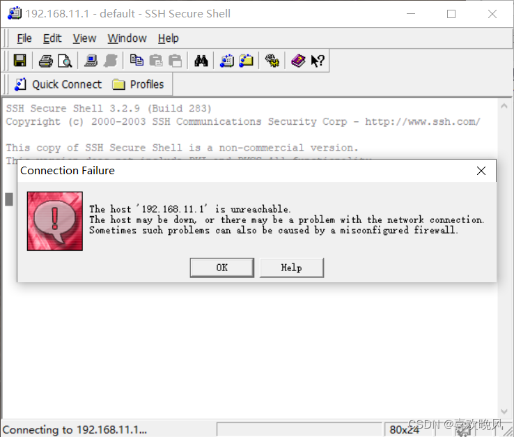 ssh secure shell Client连接问题-CSDN博客