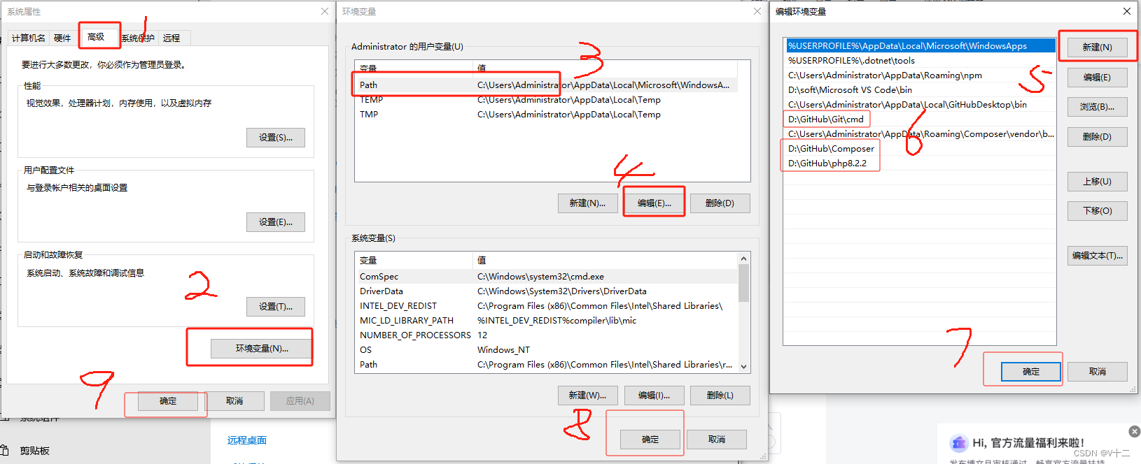 Laravel windows 环境 配置 安装 Laravel 11 新手安装_laravel安装教程-CSDN博客