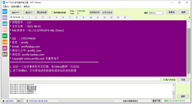 【STM32F429的DSP教程】第39章 STM32F429的FIR带通滤波器实现（支持逐个数据的实时滤波）_stm32f429ig应用中的网页同步上传数据-CSDN博客