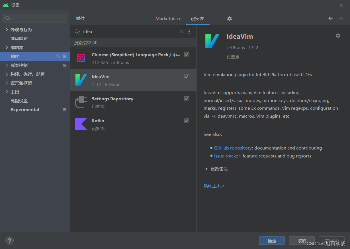 android studio 去掉代码编辑区的白色闪烁光标_idea光标变成白色-CSDN博客