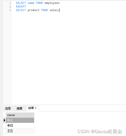 Gaussdb数据库sql系列 复合查询数高斯库之间怎么联合查询 Csdn博客 6905