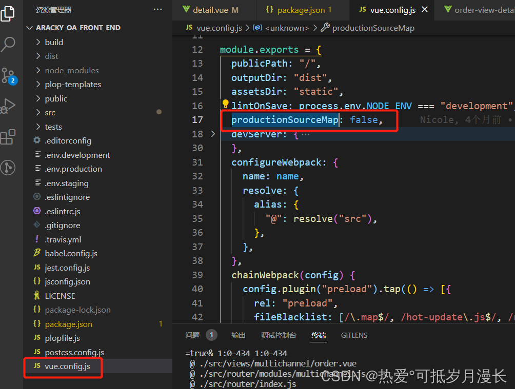 vue项目优化文件体积 productionSourceMap_sourcemap体积做大值-CSDN博客