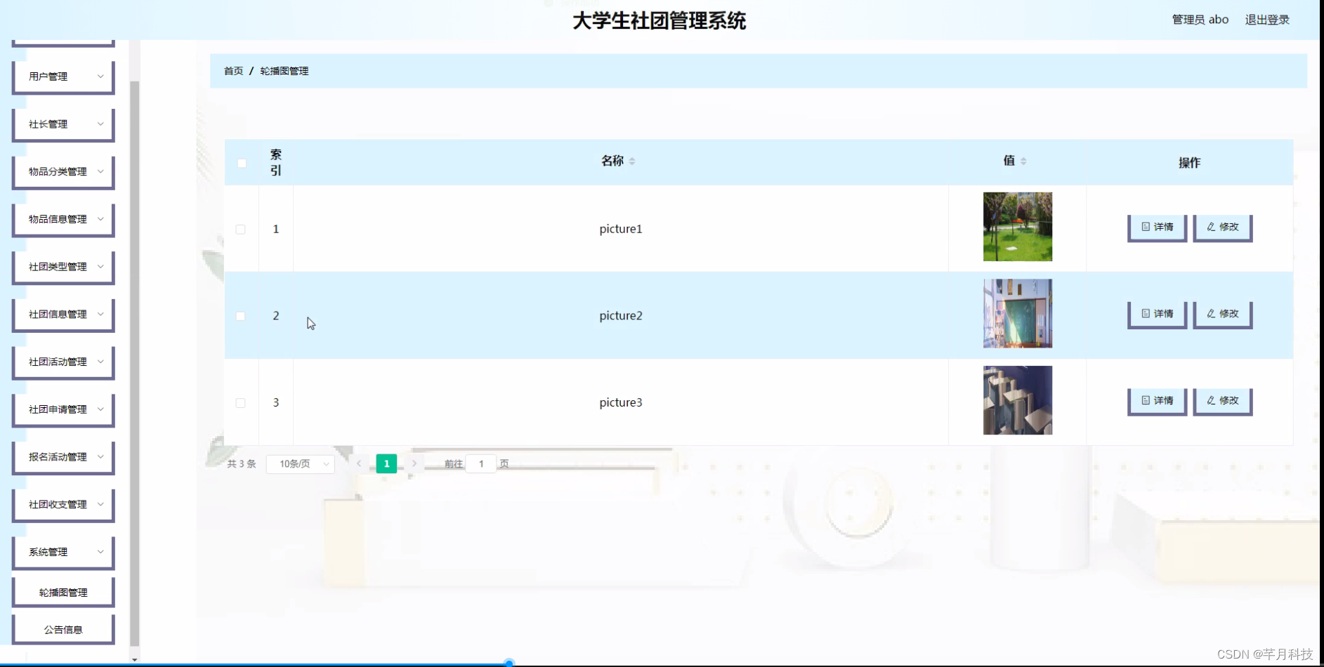 ssm毕设项目大学生社团管理系统r1w2y（java+VUE+Mybatis+Maven+Mysql+sprnig）_ssm大学生社团管理系统r1w2y-CSDN博客
