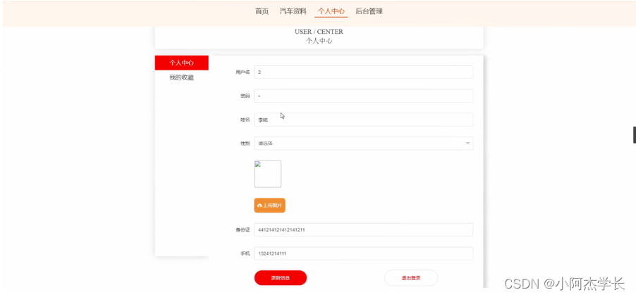 【附源码】python计算机毕业设计汽车技术资料管理系统python实现资料关系系统 Csdn博客