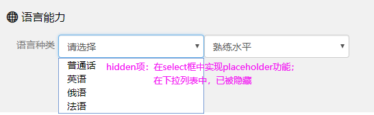 【css】select实现placeholder效果_select placeholder-CSDN博客