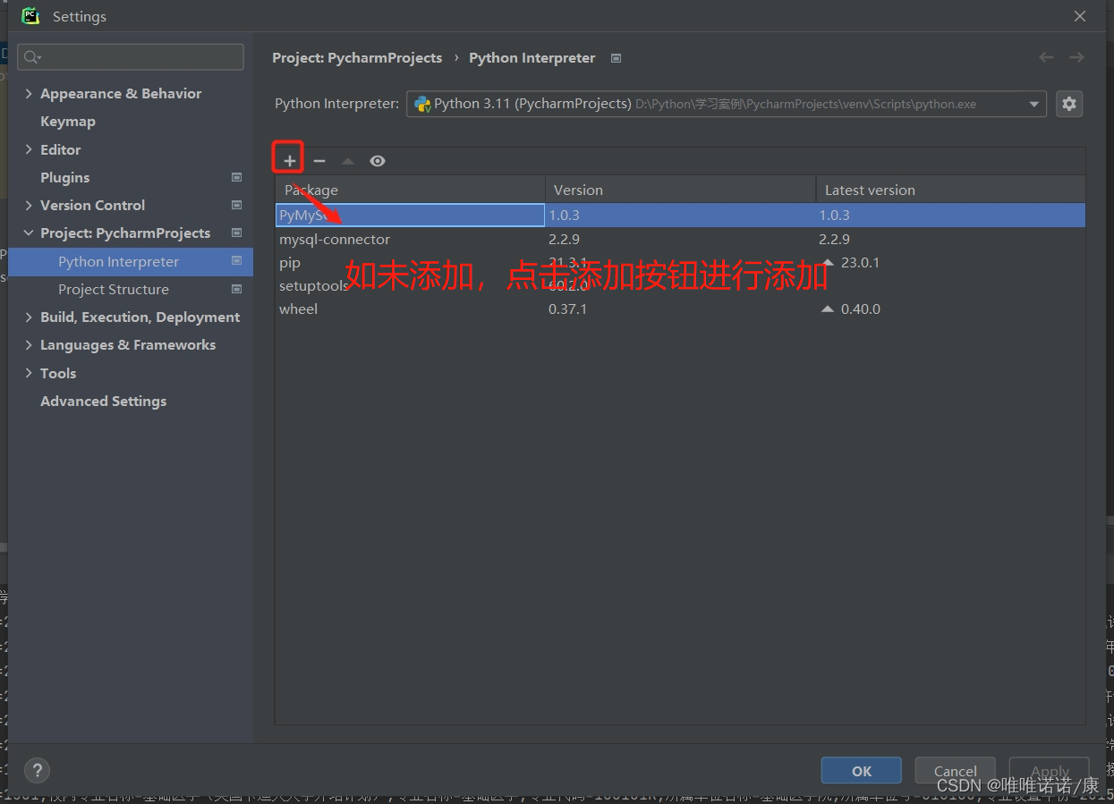 Python实现连接Mysql数据库实现增删改查_pycharm修改数据库数据-CSDN博客