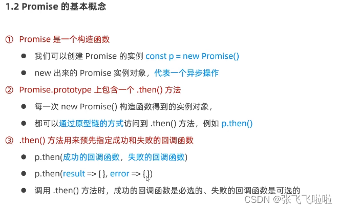 Promise与EventLoop解析-CSDN博客
