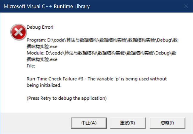 “迷途“的野指针,都快找不着北了_怎么定位野指针-CSDN博客