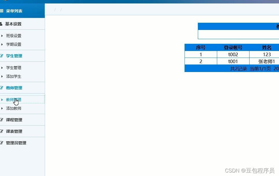 计算机毕业设计phpmysql高校学生成绩综合测评系统基于phpmysql校园学校学生成绩管理系统设计与实现内容和要求 Csdn博客