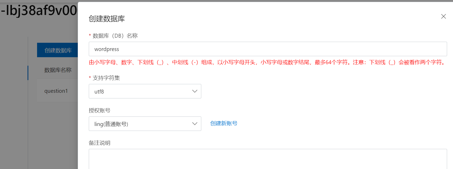 使用ECS和RDS部署WordPress，搭建个人博客并使用域名访问_阿里云rds如何使用lnmp搭建博客-CSDN博客
