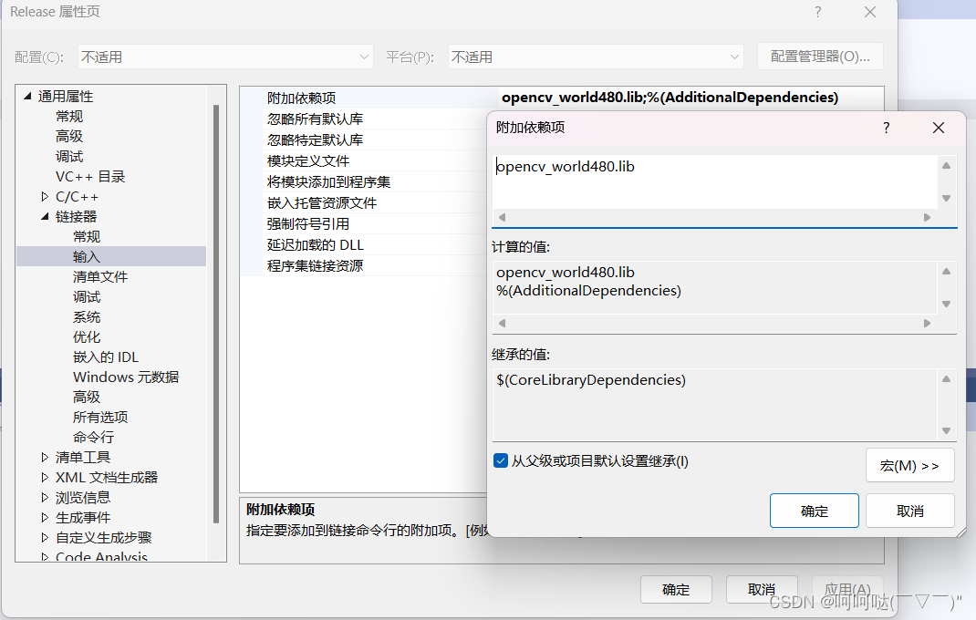 visual stdio 2022 的opencv4.8.0 环境配置_visual studio 2022 opencv4.8 c++-CSDN博客